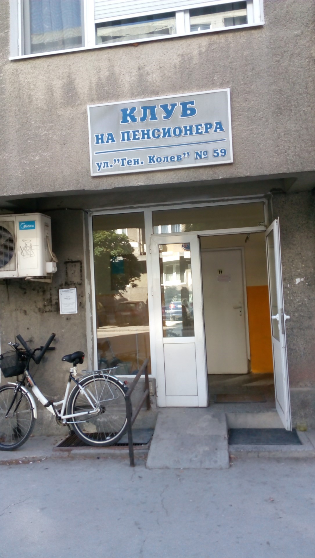 ПК ул.Генерал Колев | Социални дейности Варна